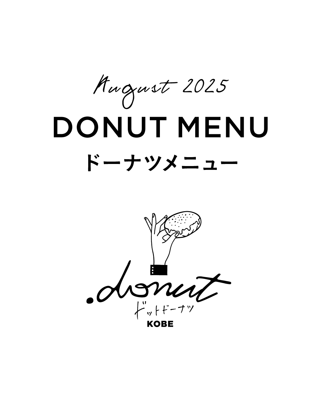 .donut ／ LINE UP｜ワールド・ワン -郷土と、ともに。-